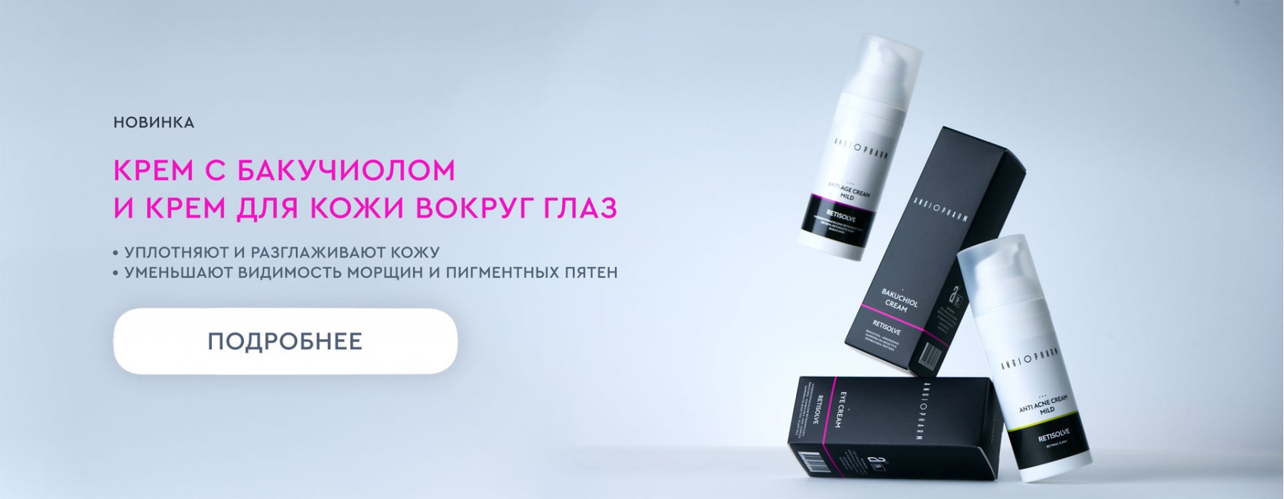 Ангиофарм Казахстан интернет-магазин | регенерирующие гели и ...